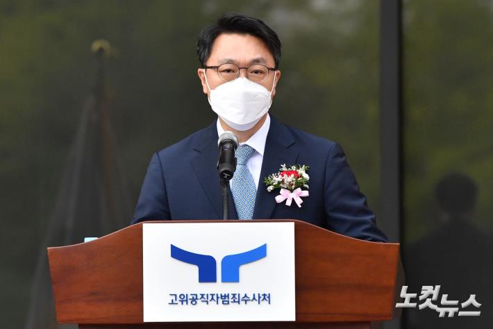 공수처 새 로고 반영 현판 제막식 참석한 김진욱 노컷뉴스