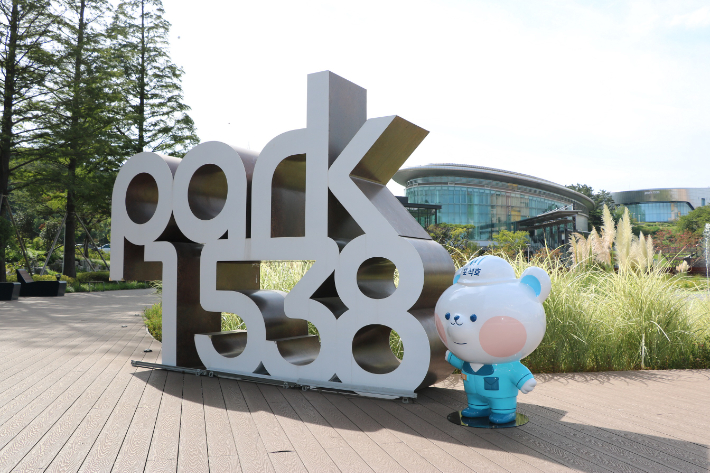 포스코 Park1538에서 "포석호 캐릭터 만나보세요" - 노컷뉴스