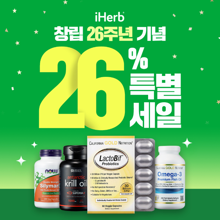 아이허브, '창립 26주년 기념 글로벌 특별할인 캠페인' 진행 - 노컷뉴스