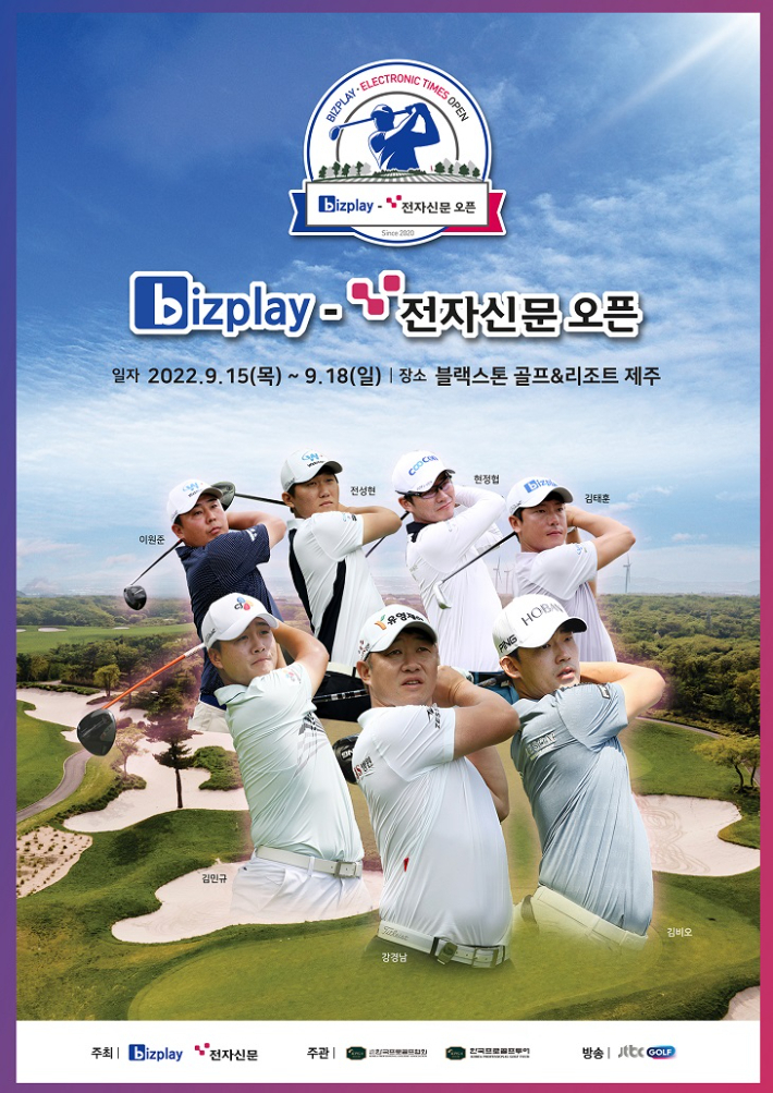 블랙스톤 골프&리조트 제주, 올해 16번째 KPGA 코리안투어 개막 - 노컷뉴스