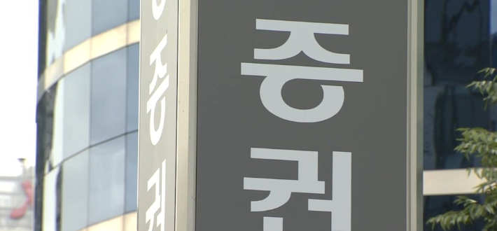 정부·금융권, 다음 주부터 증권사 보증 PF-ABCP 매입 개시 - 노컷뉴스