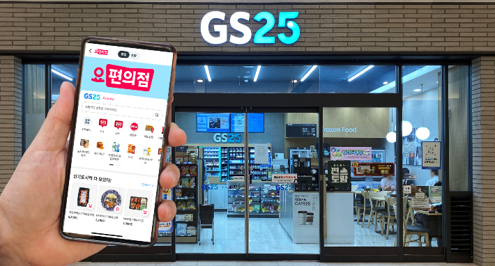 GS리테일, 요기요와 손잡고 '요편의점' 서비스 론칭 - 노컷뉴스