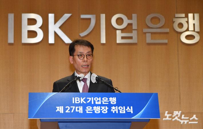 IBK기업은행 제27대 김성태 은행장 취임식 - 노컷뉴스