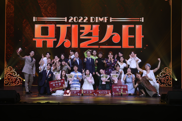 '차세대 뮤지컬 스타 찾아라'…제9회 DIMF 뮤지컬스타 참가 접수 - 노컷뉴스