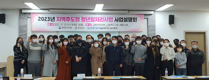 창원시 역대 최대 규모 지역주도형 청년일자리 사업 추진 노컷뉴스