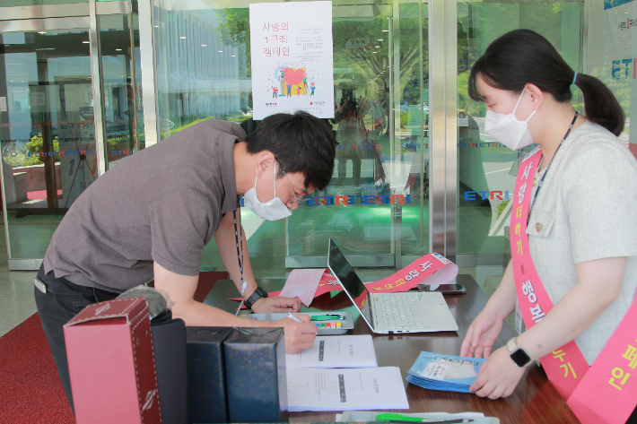 ETRI, 25년 꾸준한 장학금…700명에 37억 - 노컷뉴스