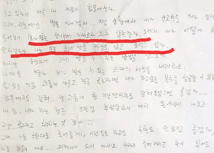 Jang Ja Yeon Letter In English