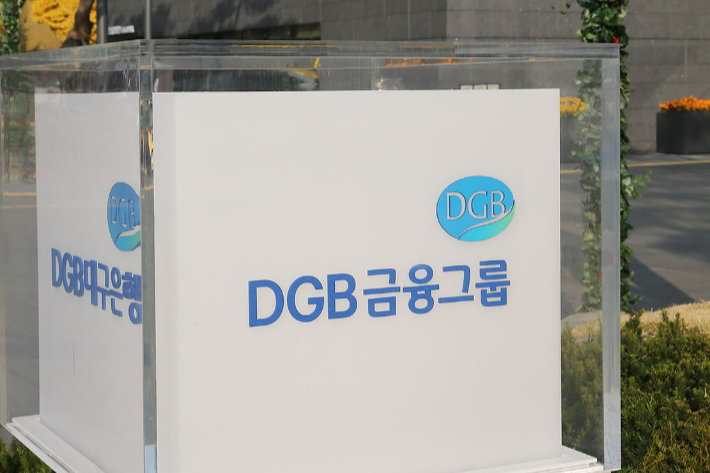 DGB금융지주 신종자본증권 수요예측 흥행…1500억원 규모 발행 - 노컷뉴스