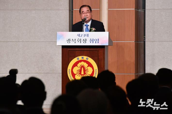 취임사하는 이종찬 신임 광복회장 노컷뉴스