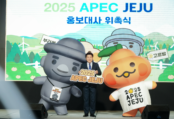 20년만의 국내 개최 '2025 APEC' 제주 유치전 본격화 - 노컷뉴스
