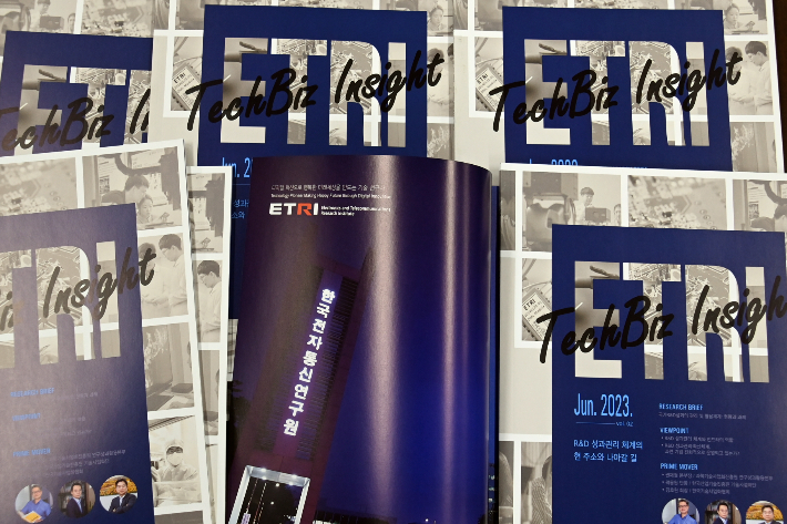 ETRI, 기술사업화 전문 정책지 '테크비즈 인사이트' 발간 - 노컷뉴스
