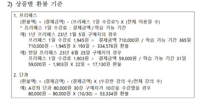 연 71만원짜리 'EBS 중학 프리미엄' 무료화…1300여 강좌 수강 - 노컷뉴스