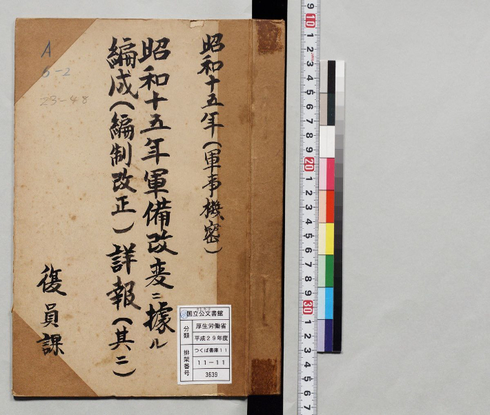 [인터뷰]"제약회사로 돈 벌고, 교토대 교수 되고…731부대" - 노컷뉴스