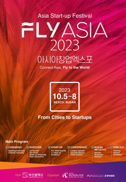 아시아 창업박람회 '플라이 아시아(FLY ASIA)' 10월 부산서 개최 - 노컷뉴스
