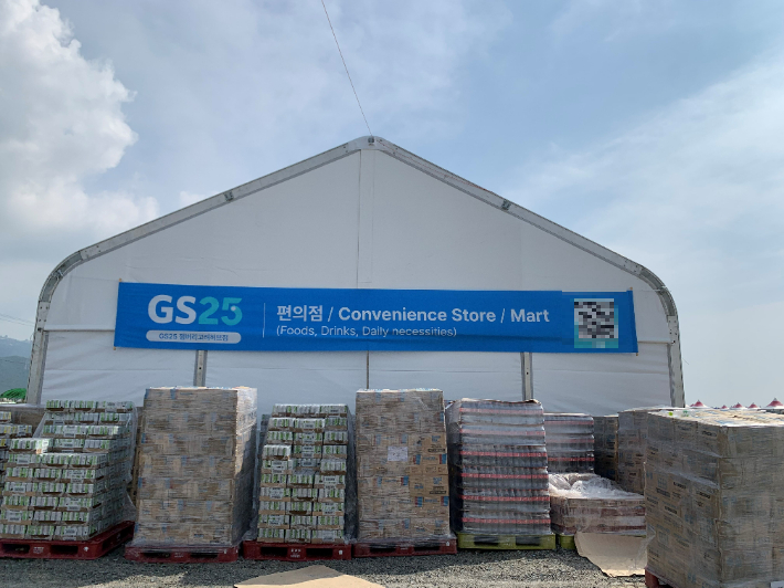 잼버리 '바가지' 논란 GS25, 가격 인하·무료 생수 공급 - 노컷뉴스