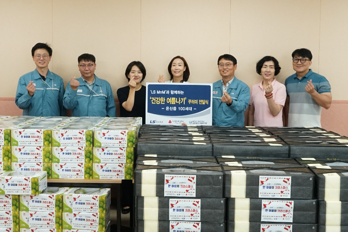 LS MnM, 저소득 가구에 1천만원 건강식 꾸러미 - 노컷뉴스