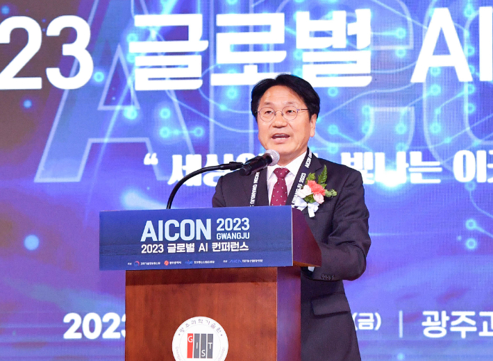 국제인공지능학술대회 '아이콘 광주 2023' 개막 - 노컷뉴스