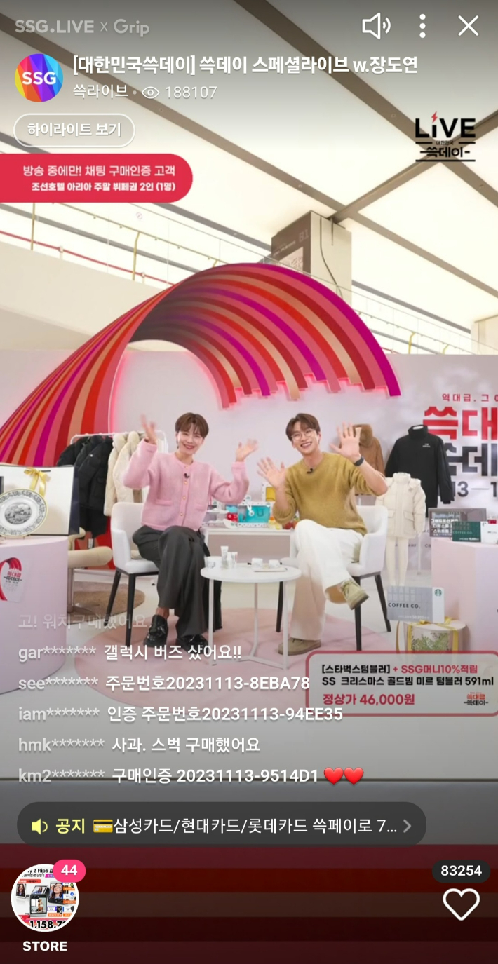 "쓱데이, 쾌조의 스타트" SSG닷컴, 매출 42% 증가 - 노컷뉴스