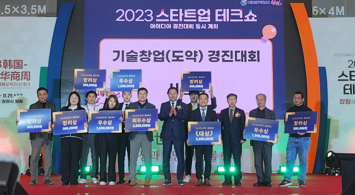 청년창업가 발굴 창원시 청년 창업아이디어 경진대회 성료 노컷뉴스