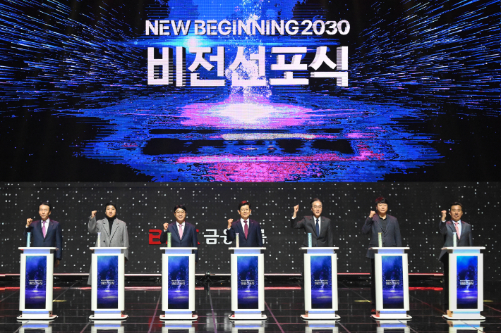 BNK금융그룹, 2030년 총자산 300조 새 비전 선포 - 노컷뉴스