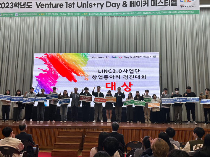 호서대 LINC3.0사업단 창업동아리 지원 성과 주목 - 노컷뉴스