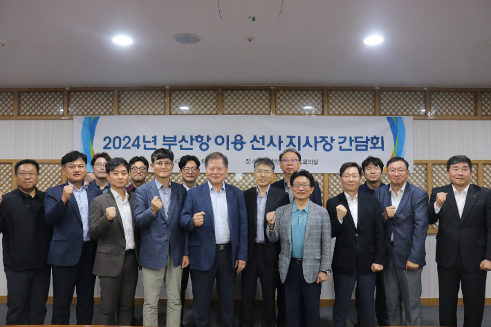 Bpa 부산항 이용 선사 간담회 열고 현황 점검 노컷뉴스