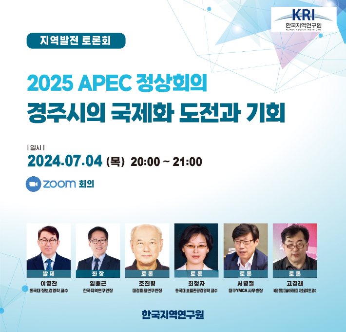 'APEC 정상회의' 경주 국제화 출발점·MICE 도약 발판 - 노컷뉴스