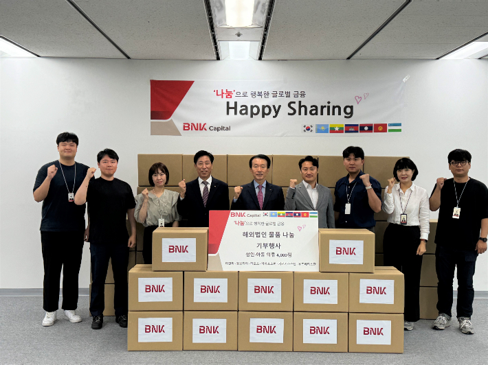BNK캐피탈, 글로벌 나눔 '2024 BNK해피쉐어링' 실시 - 노컷뉴스