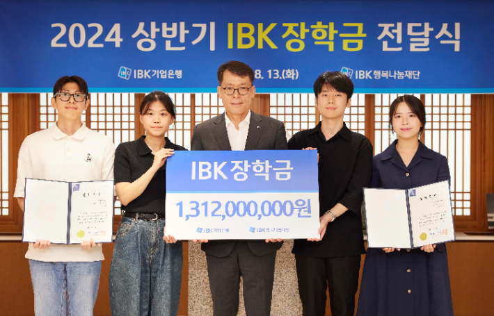 IBK, 中企근로자 자녀에 장학금 13.1억원 전달 - 노컷뉴스
