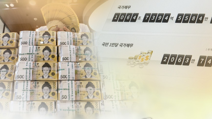 지난해 정부 부채 1217.3조…사상 첫 GDP 50% 돌파 - 노컷뉴스