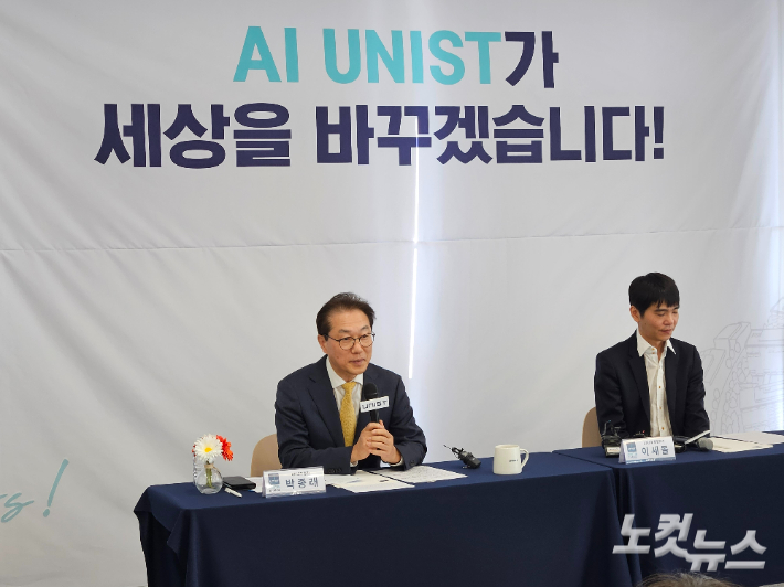 UNIST, 국내 최초 'AI 스마트 캠퍼스' 운영…"결국은 창의력" - 노컷뉴스