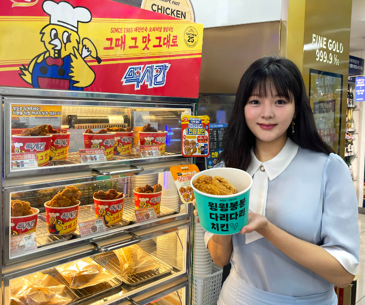 GS25, 배민과 손잡고 치킨 콤보 '윙윙봉봉다리다리' 출시 - 노컷뉴스