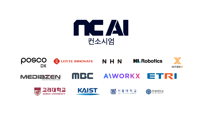 NC AI, '독자AI' 향한 매머드급 컨소시엄 공개 - 노컷뉴스