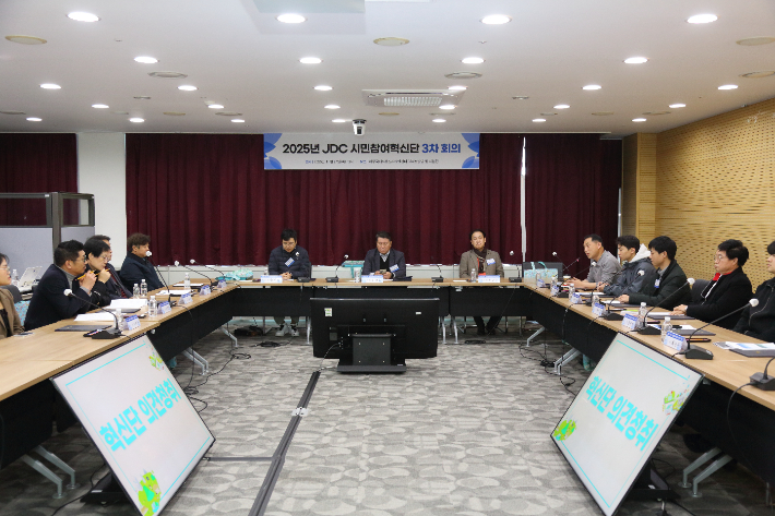 JDC 'AI·안전·일자리' 6대 혁신과제 실행계획 발표 - 노컷뉴스