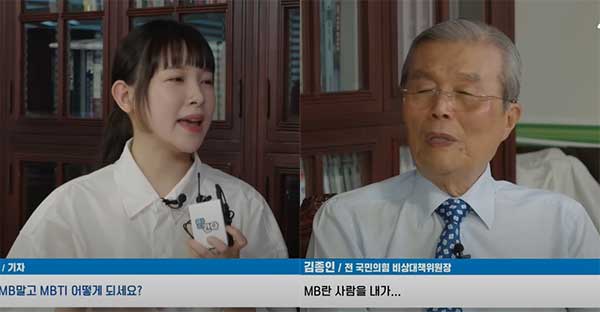 SNL 맑눈광 "혹시 MBTI가?" 김종인 "MB란 사람은…" - 노컷뉴스